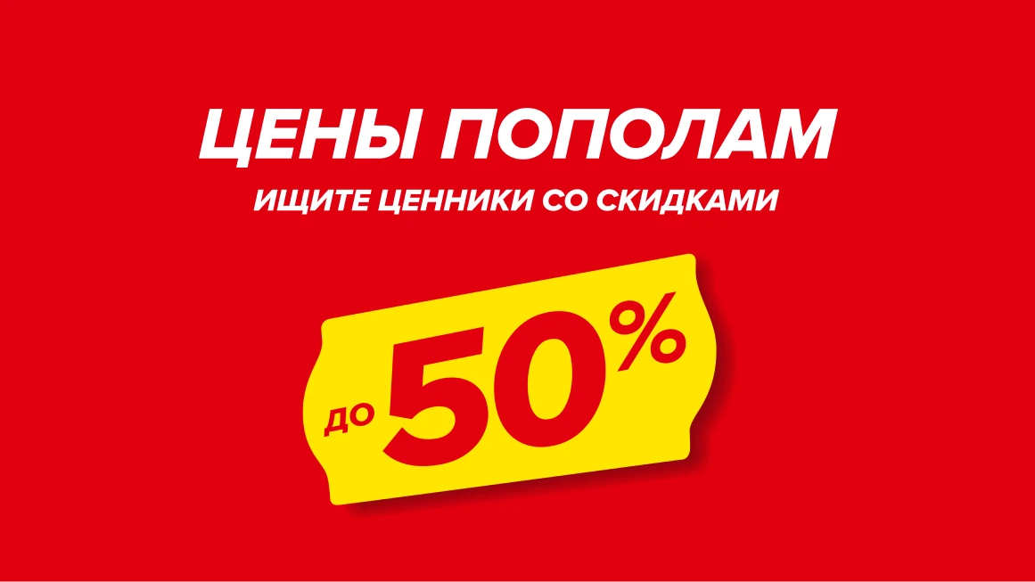 Акции — интернет-магазин Спортмастер